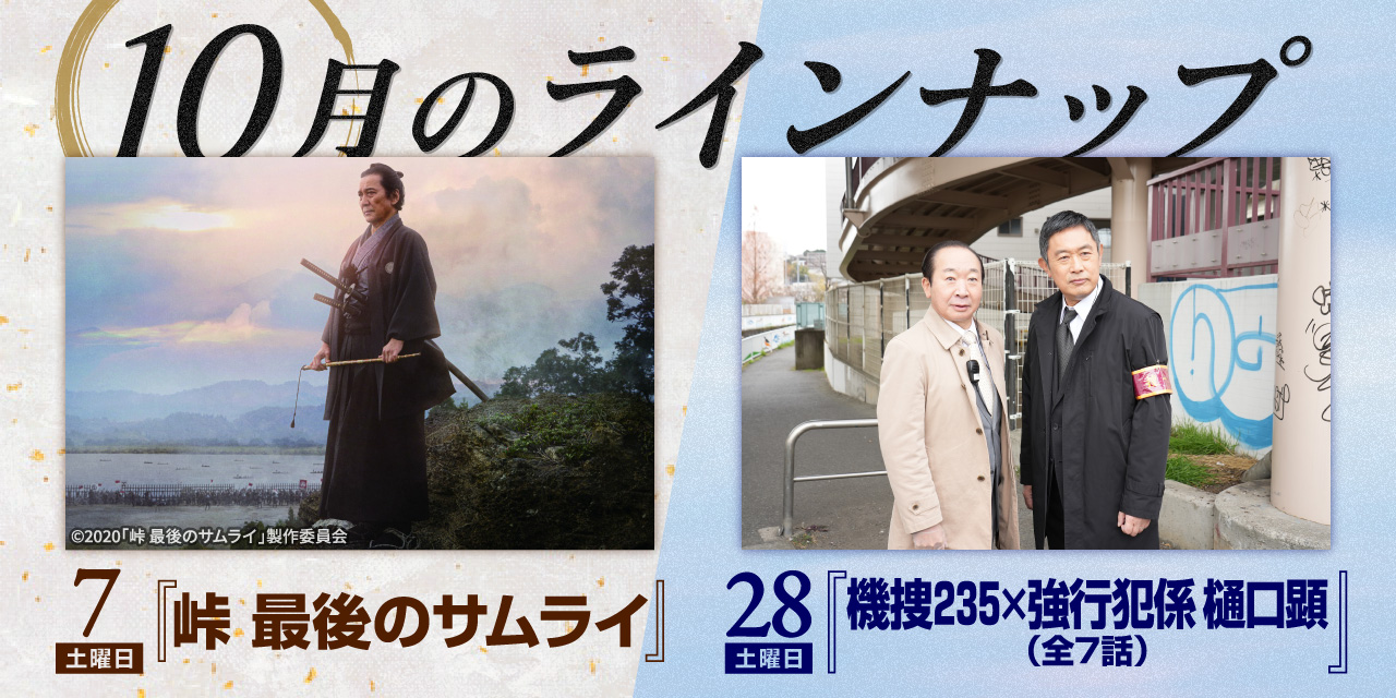 映画・チャンネルneco